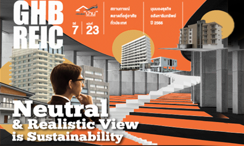 วารสาร GHB-REIC